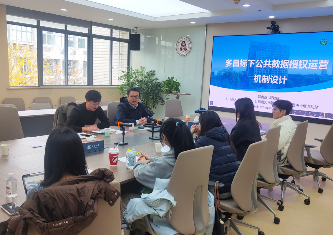 江苏大学郭鑫鑫副教授做客“青年博士学术工作坊”-江南大学商学院